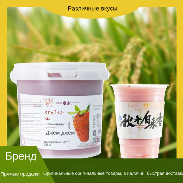 Клубника,джус боллы - купить с доставкой по выгодным ценам в интернет ...