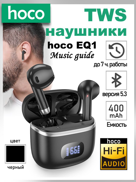 Наушники Вкладыши hoco EQ1 - купить по доступным ценам в интернет-магазине OZON (1531803904)