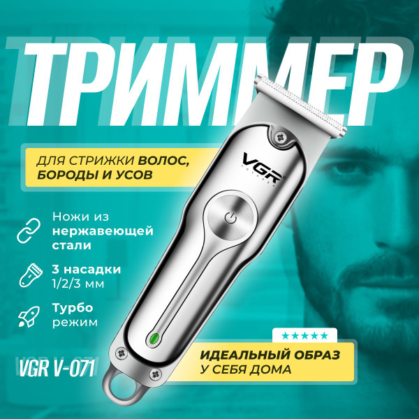 Купить триммер VGR MARKA V-290 по низкой цене: отзывы, фото, характеристики в интернет-магазине ...