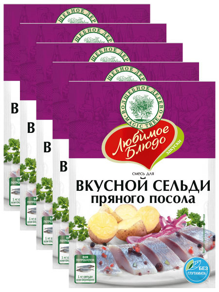 Вкусная сельдь пряного посола 100г х 5 шт купить на OZON по низкой цене ...