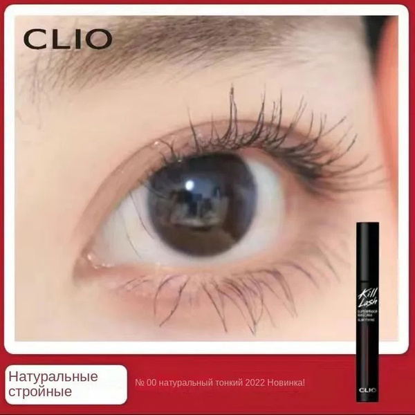 Тушь для ресниц Clio No. 0 Natural Long - купить с доставкой по ...