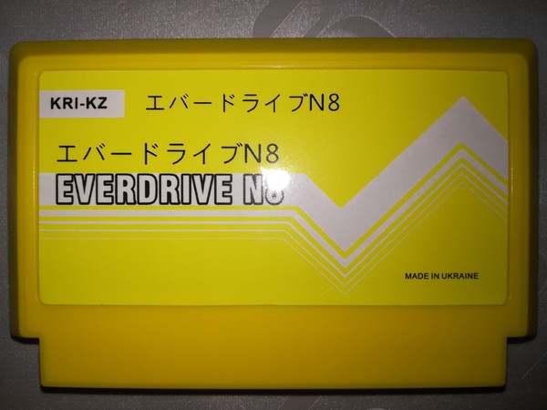 Флеш картридж EVERDRIVE N8 для приставок Dendy, Famicom (для Денди ...