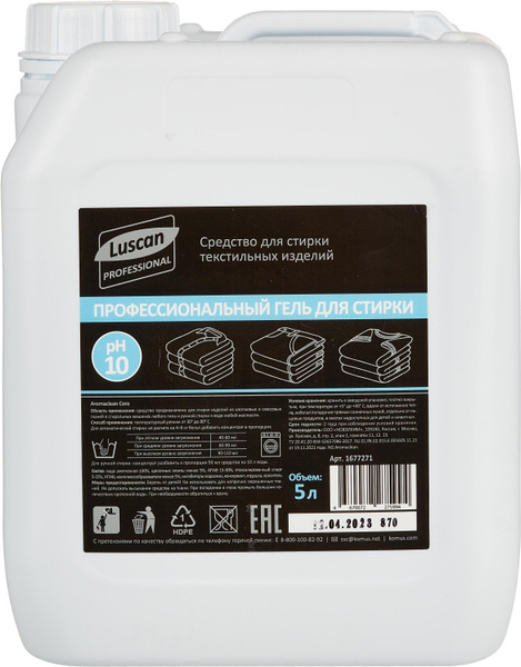 Гель для стирки Luscan Professional Aromaclean Core 5 л (концентрат) - купить с доставкой по ...