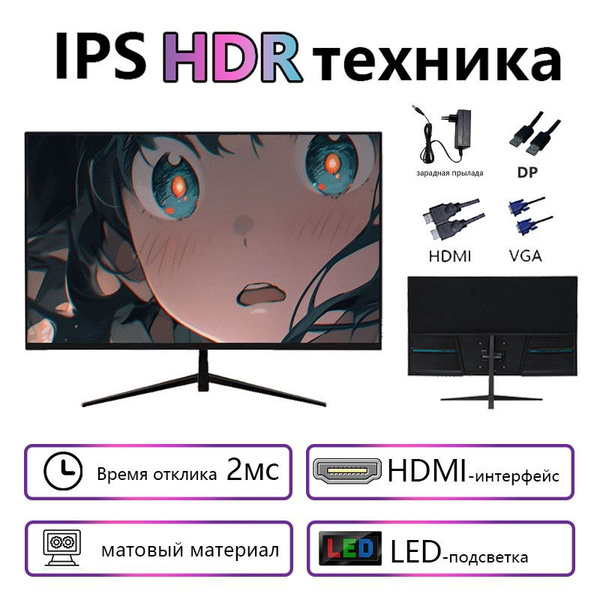 Монитор VecorSonic 1K240Hz Прямой-21 27" - купить по выгодной цене в интернет-магазине OZON ...
