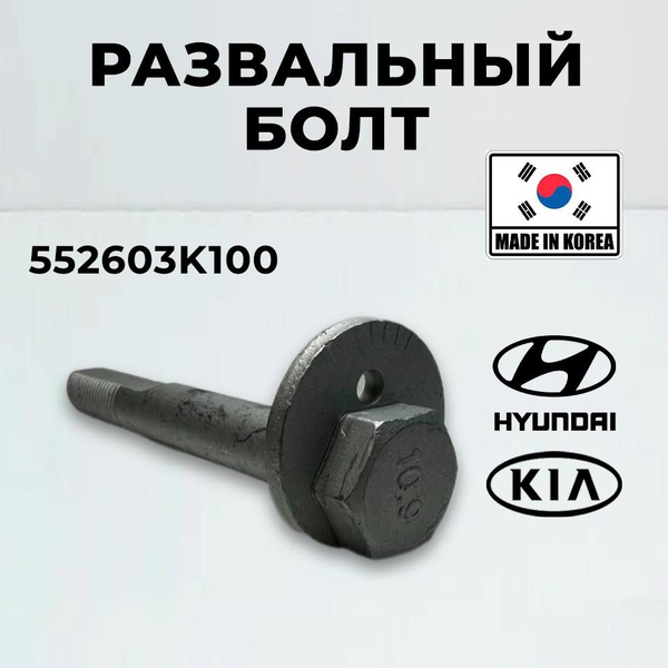 Болт крепежный автомобильный M18 х 1,5, 1 шт. купить c доставкой на ...