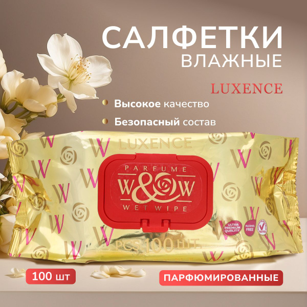 Влажные салфетки парфюмированные универсальные LUXENCE 1 упаковка по ...