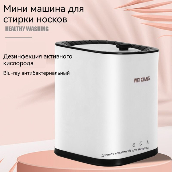 Характеристики Автоматическая мини стиральная машина для стирки носков ...