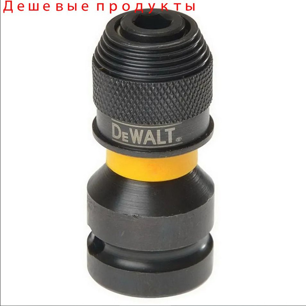 Адаптер для ударного гайковерта 1/2" - HEX 1/4" DEWALT DT7508 - купить ...