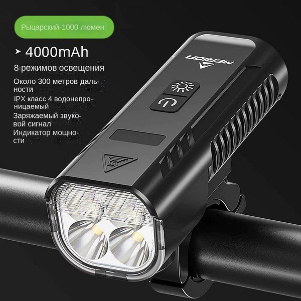 Велосипедная фара Merida Long Life Night Riding Headlight - купить с ...