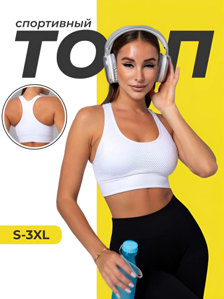 Топ Remisa Фитнес купить на OZON по низкой цене в Казахстане, Алматы, Астане, Шымкенте (1526232312)