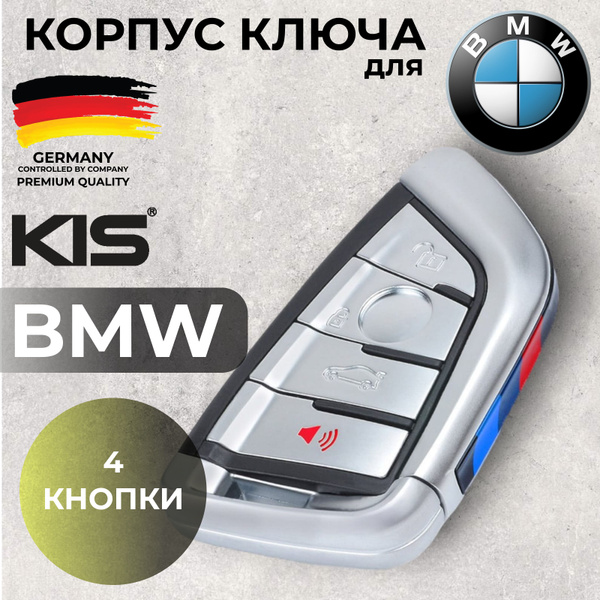 Корпус для ключа зажигания БМВ 1/ 2/ 3/ 4 F серии, корпус для смарт ...