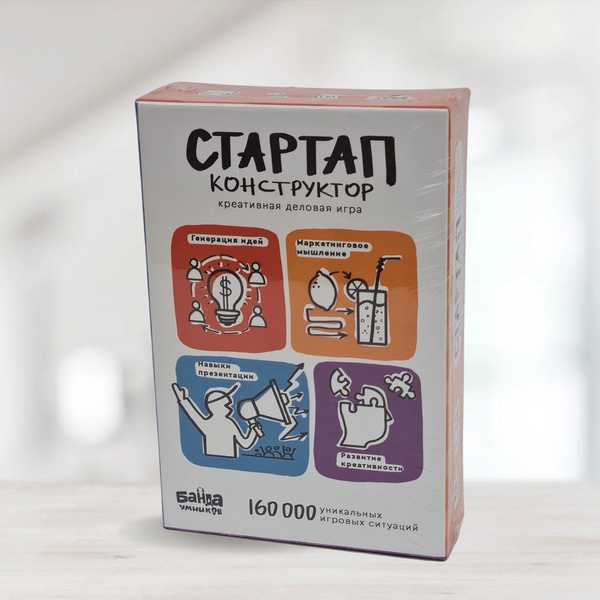 Развивающая настольная игра Банда умников СТАРТАП конструктор, УМ050 ...