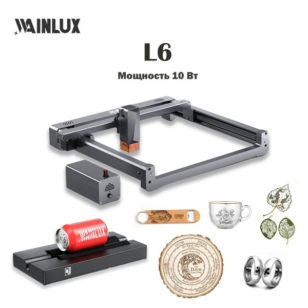 Лазерный гравер Wainlux L6, 80 Вт, лазерный гравировальный станок с ЧПУ ...
