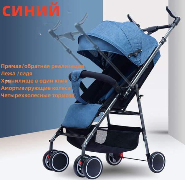 коляска прогулочная - купить с доставкой по выгодным ценам в интернет ...