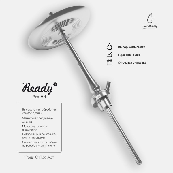 Шахта для кальяна MattPear Ready S Pro Art / Мэтпир Реди - купить с ...