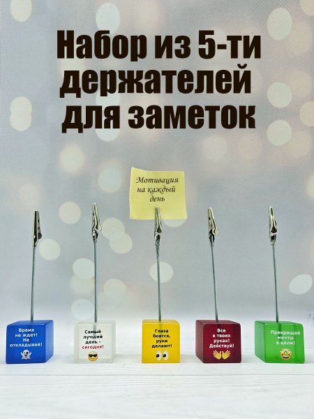 Держатель для заметок с прищепкой, Зажим канцелярский для бумаг ...