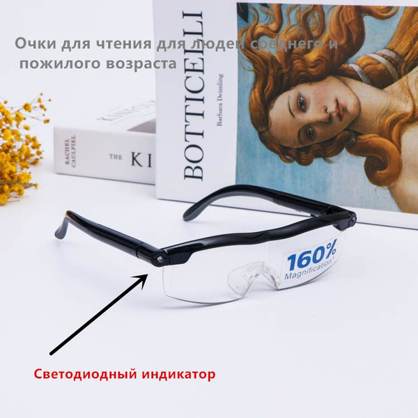 Очки для чтения для людей среднего и пожилого возраста с подсветкой ...