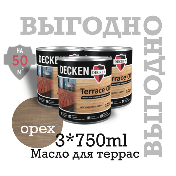 Масло для дерева, DECKEN, Terrace Oil, для террас и садовой мебели 3 ...