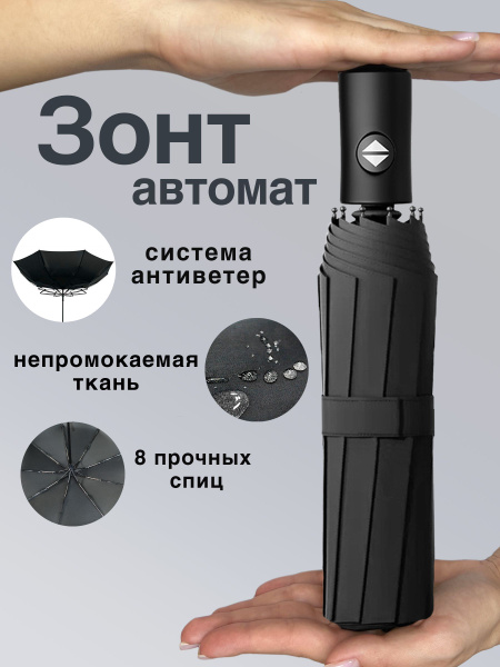 Зонт unizont, 3 сложения, черный купить по низкой цене в интернет ...