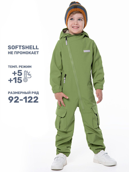 Комбинезон утепленный Мальчики NIKASTYLE, размер 122 зеленый Демисезон Скандинавская ходьба ...
