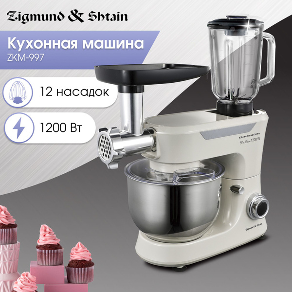 Кухонный комбайн с мясорубкой Zigmund & Shtain De Luxe ZKM-997, 1200 Вт ...