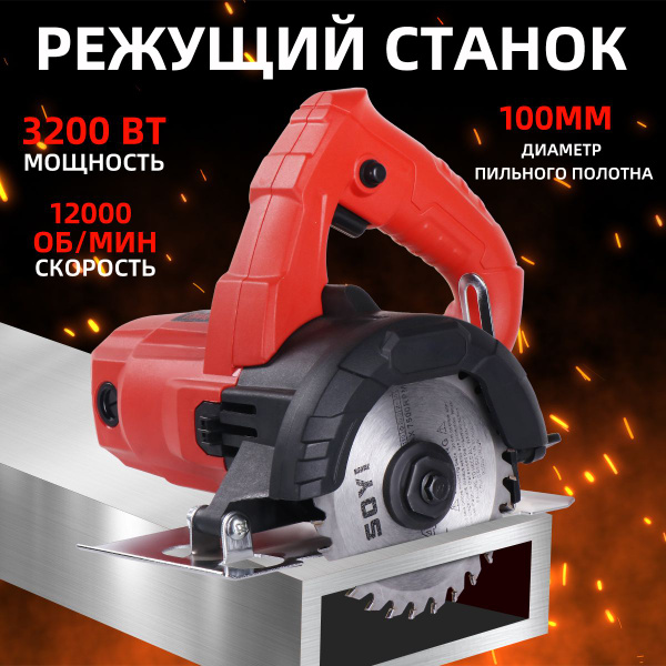 Алмазная пила плиткорез Wenwu3200 Вт/12000 об/минМожет использоваться ...