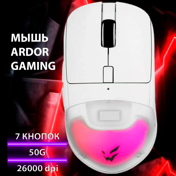 Игровая мышь ARDOR Gaming Мышь беспроводная - проводная Ulta, белый ...