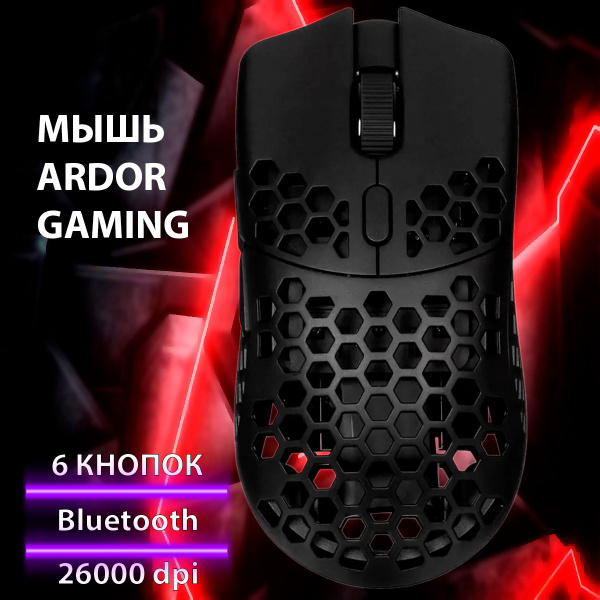 Игровая мышь ARDOR GAMING Мышь беспроводная Agile PRO , черный купить c ...