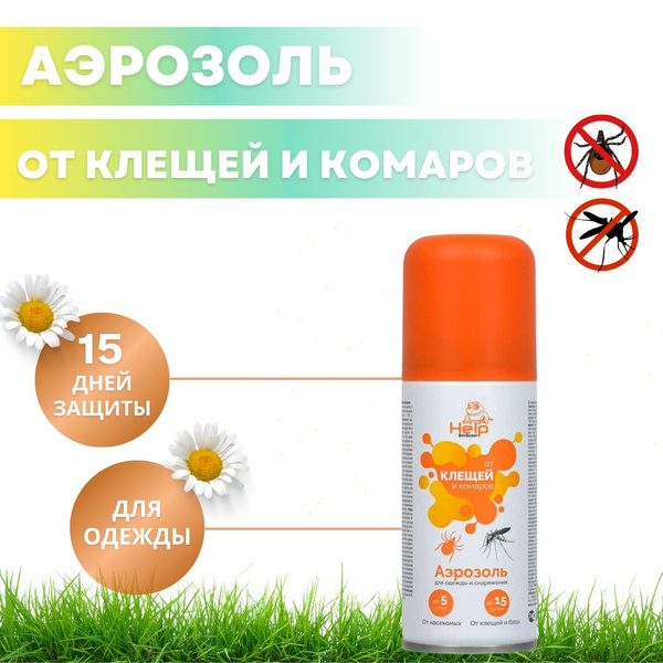 Аэрозоль от комаров и клещей Средство от насекомых Репеллент HELP 75 мл ...