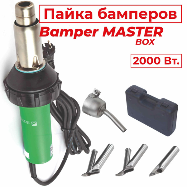 Характеристики Набор для сварки бамперов TRIAC ST-2000W Bamper Master ...