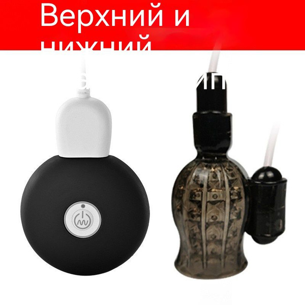 ROSELEX Мужское устройство для мастурбации - купить с доставкой по ...