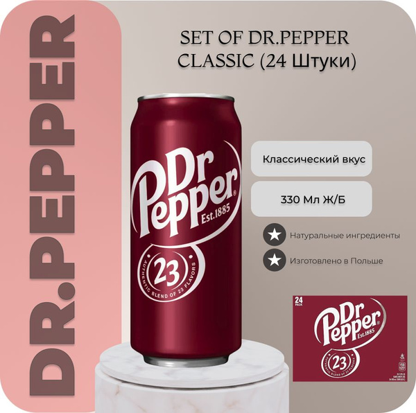 Dr Pepper / Газированный напиток Dr Pepper Classic (Доктор Пеппер Классик) / 24 банки по 330 мл ...