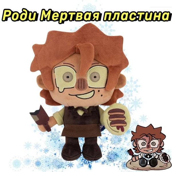 Мягкая игрушка Rody Dead Plate /25cm Rody Dead Plate plush - купить с ...