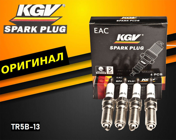 Комплект свечей зажигания KGV KGVTR5B-13 - купить по выгодным ценам в ...