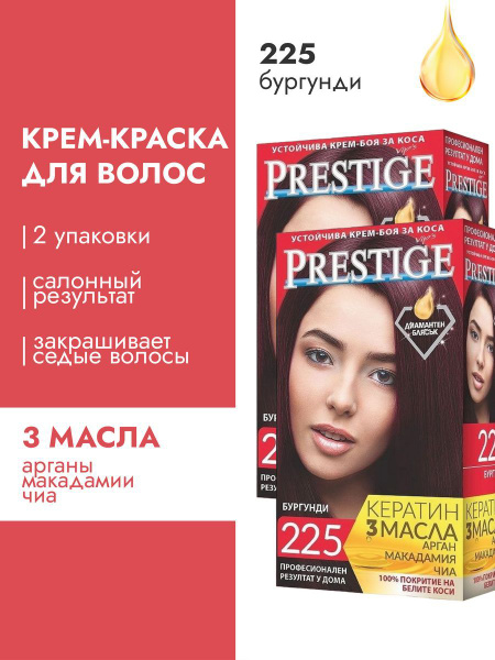 VIP's Prestige Краска для волос - купить с доставкой по выгодным ценам ...