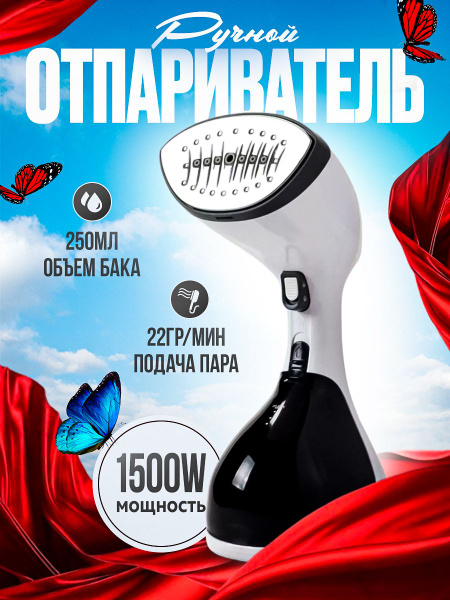 Отпариватель CRONIER 1 1500 Вт купить по низкой цене: отзывы, фото, характеристики в интернет ...