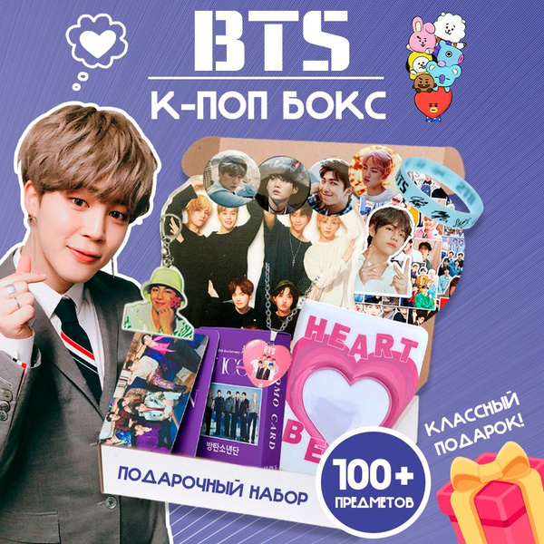 Бокс кей-поп BTS более 100 предметов, фандомный k-pop БТС кпоп бокс ...