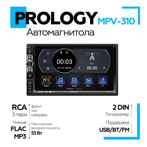 Автомагнитола с блютуз PROLOGY 2Din MPV-310 USB/SD мультимедийный центр купить на OZON по низкой ...