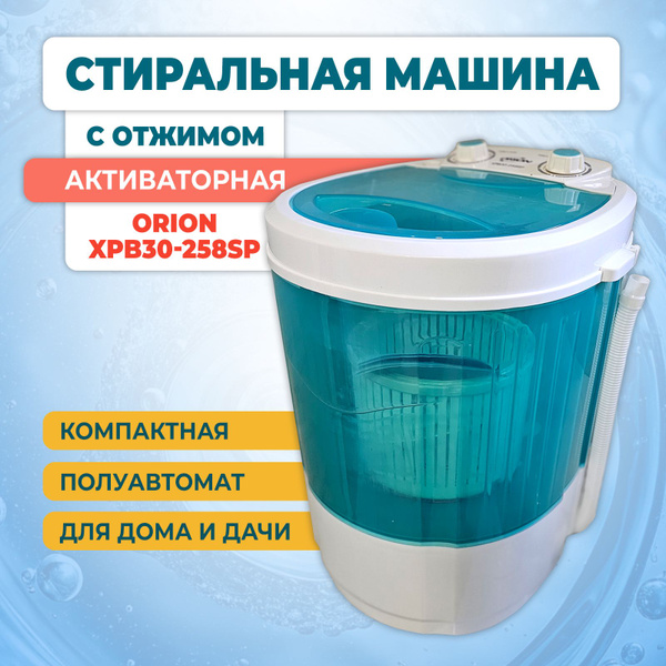Стиральная машина ORION активаторная машинка, белый, бирюзовый - купить ...