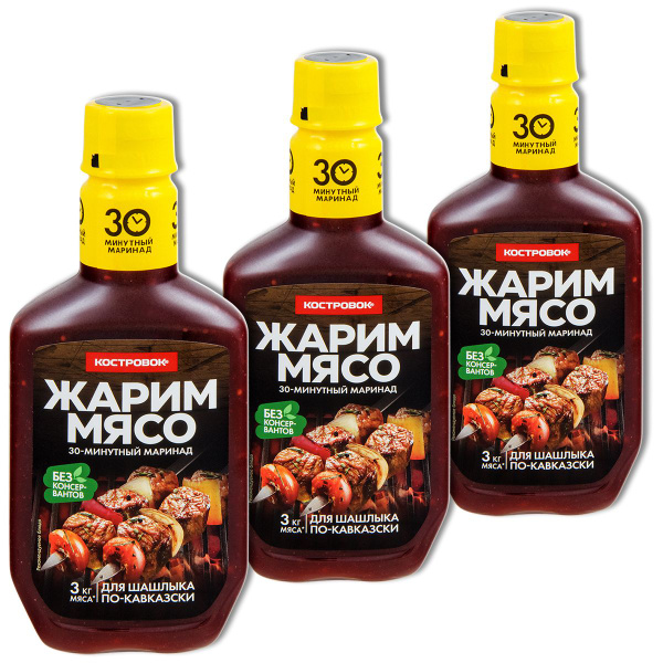 Маринад для шашлыка Костровок Жарим Мясо "По-кавказски", 300 г, 3 шт ...