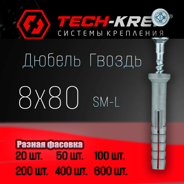 Дюбель-гвоздь потай 8х80 - 50 шт - TECH - KREP полипропиленовый купить ...