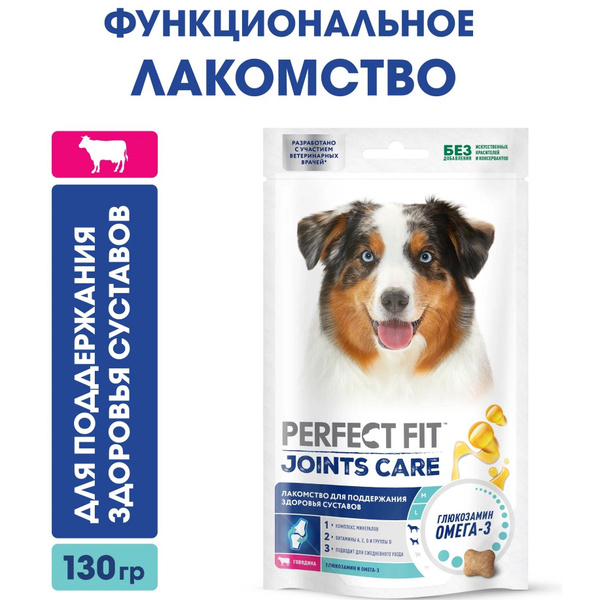 Лакомство PERFECT FIT Joints Care для любых собак, говядина, рыбий жир ...