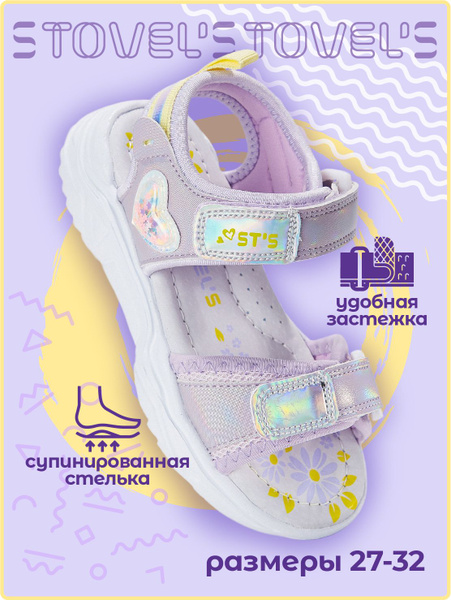 Босоножки STOVEL'S - купить с доставкой по выгодным ценам в интернет ...