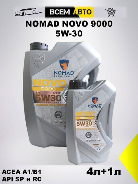 Масло моторное NOMAD Lubricants 5W-30 Синтетическое - купить в интернет ...