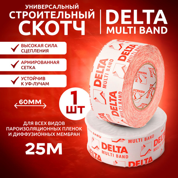 Дельта Мульти Банд / Односторонний скотч универсальный Delta Multi Band ...
