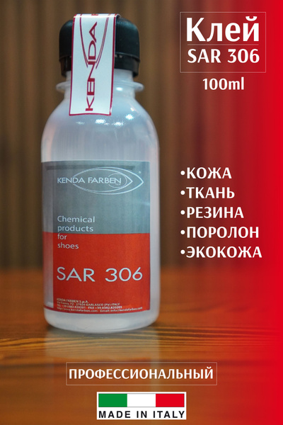 Клей SAR 306 для обуви,кожи и резины,Сар 306 полиуретановый десмокол ...