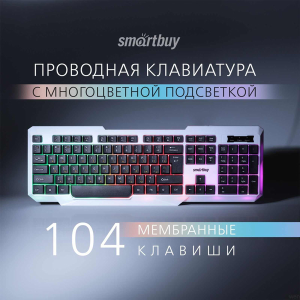 Мембранная клавиатура SmartBuy SBK-333U-cace080a368e купить по низкой ...