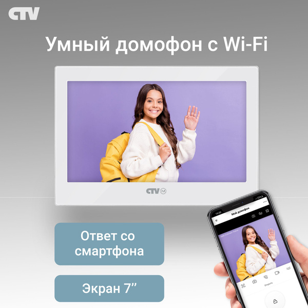 Видеодомофон CTV CTV-iM740WNG Cloud 7, 1024x600 купить по низким ценам в интернет-магазине OZON ...