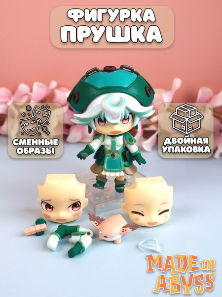 Фигурка Прушка Prushka Созданный в бездне Made in Abyss купить на OZON ...
