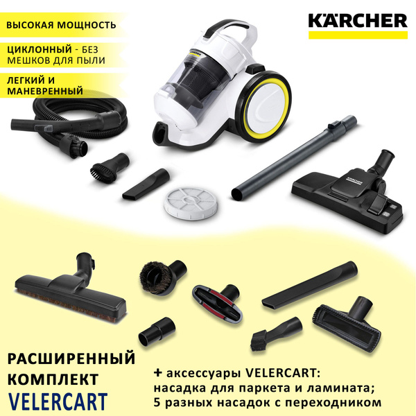 Циклонный пылесос Karcher VC 3 с контейнером без мешков для сухой ...
